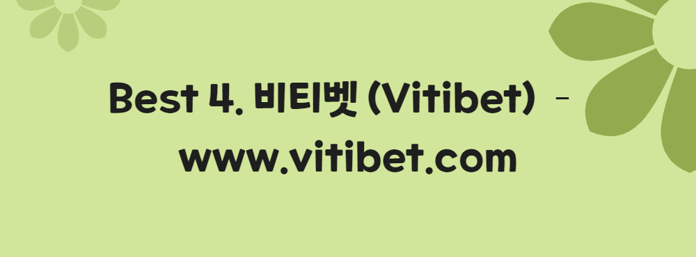 국내외 믿을 수 있는 스포츠토토 분석 사이트 및 픽스터 추천 공유 - 먹튀폴리스